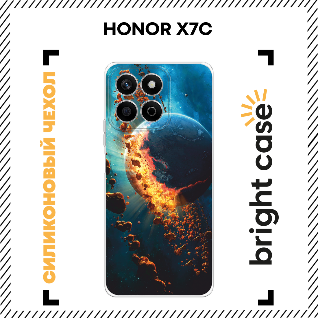 Чехол на Honor X7C / Хонор X7C с принтом Разрушение планеты