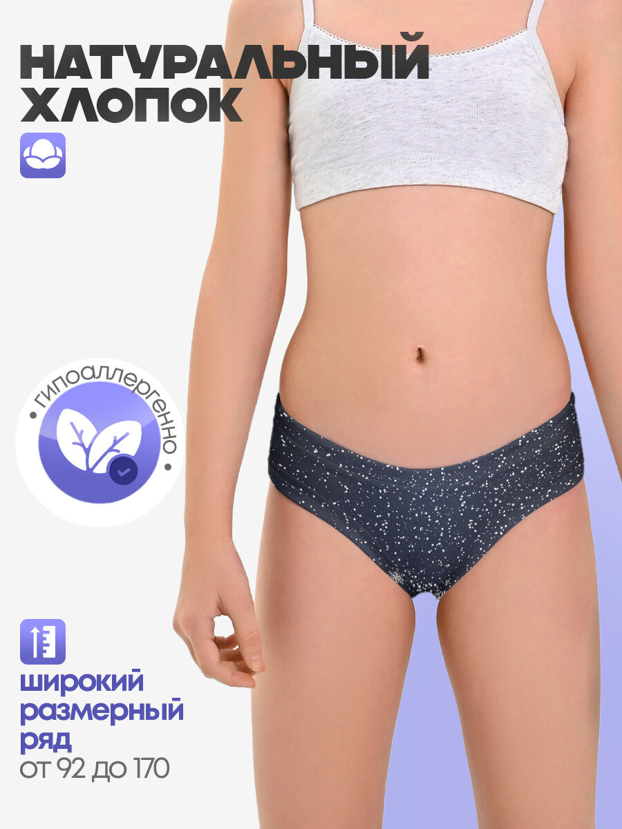 Трусы Lacotton.ru Новый год