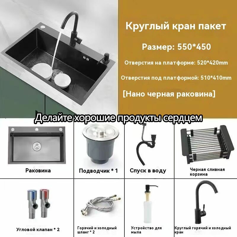 Кухонная раковина "Водопад", 55*45 см, нержавеющая сталь 304; Краны для чистой воды; Чашечная шайба; бионическое сотовое тиснение.