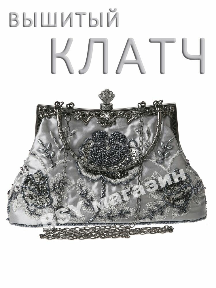 Зажим для купюр