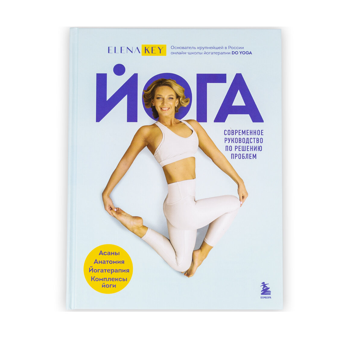 Книга Йога. Елена Кей