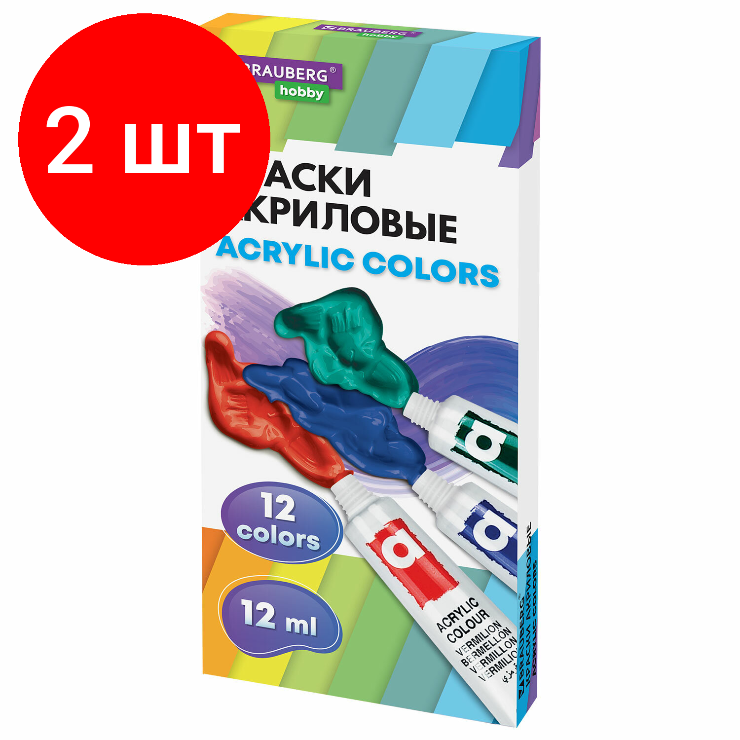 Комплект 2 шт, Краски акриловые художественные 12 цветов в тубах по 12 мл, BRAUBERG HOBBY, 192403