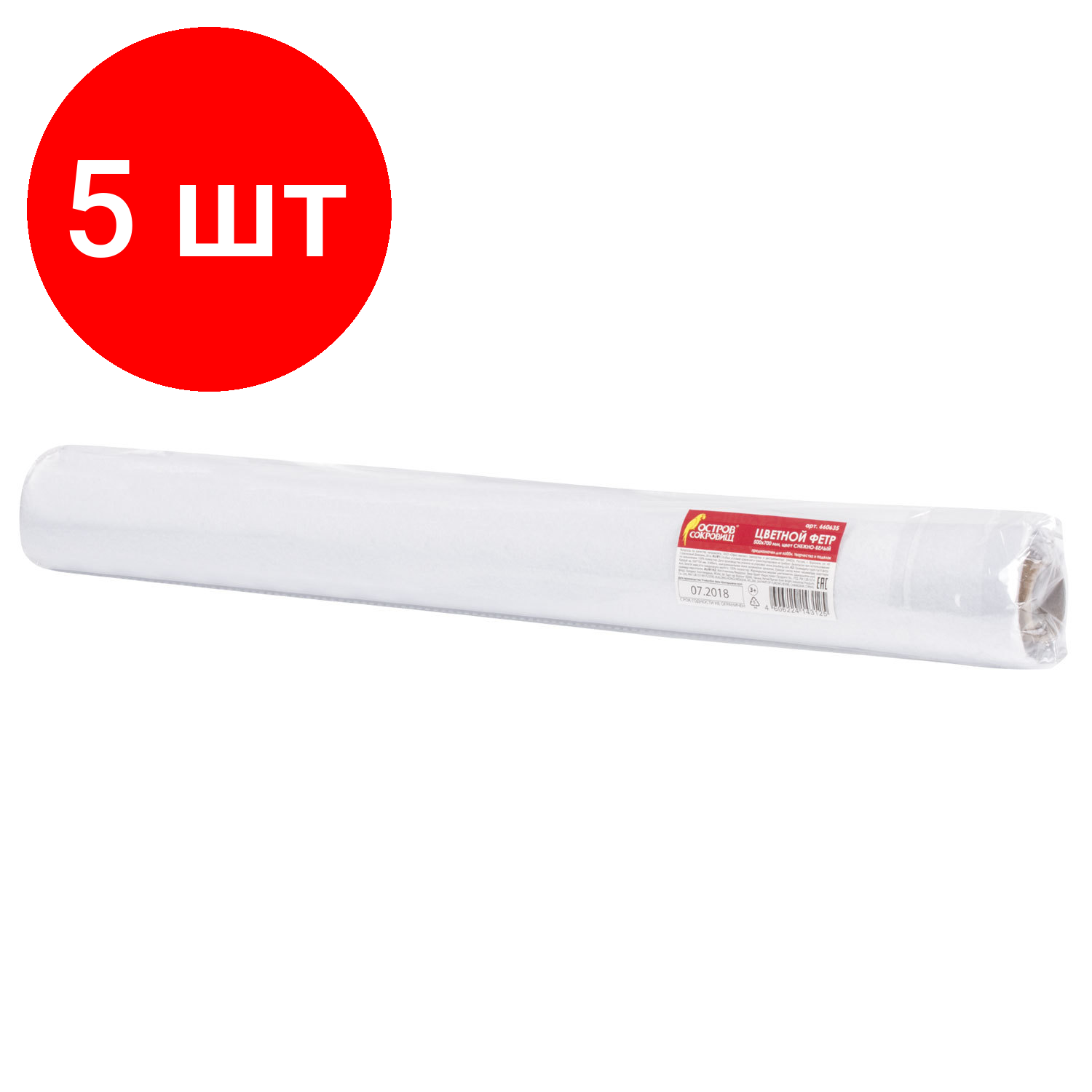 Комплект 5 шт, Цветной фетр для творчества в рулоне 500х700 мм, остров сокровищ, толщина 2 мм, снежно-белый, 660635