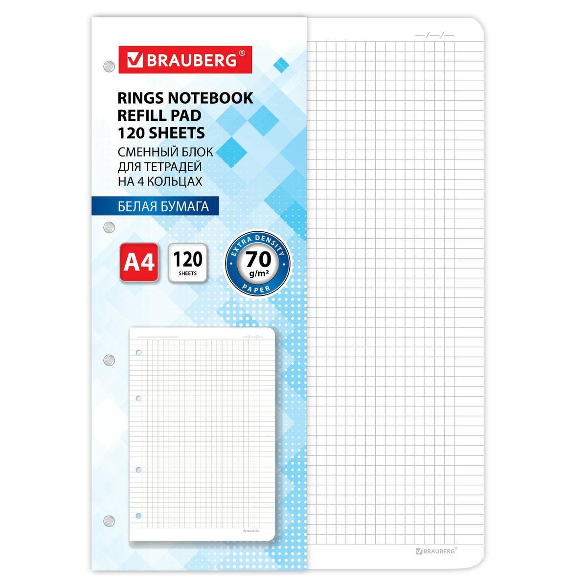 Сменный блок для тетрадей А4, 120л Brauberg, повышенной плотности, белый (404516), 15шт.
