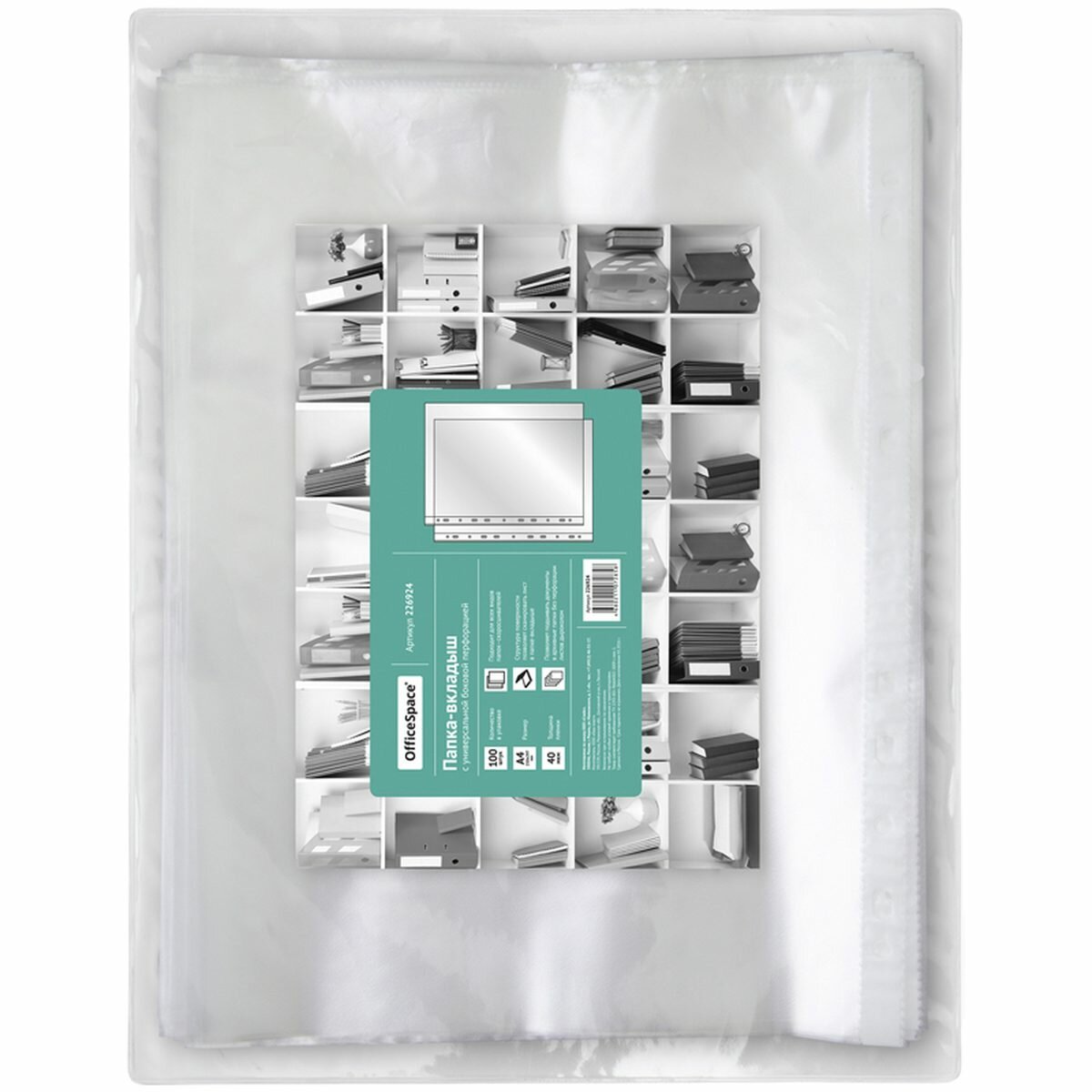Файл-вкладыш OfficeSpace (А4, 40мкм, до 50л, матовый) (226924), 100шт.