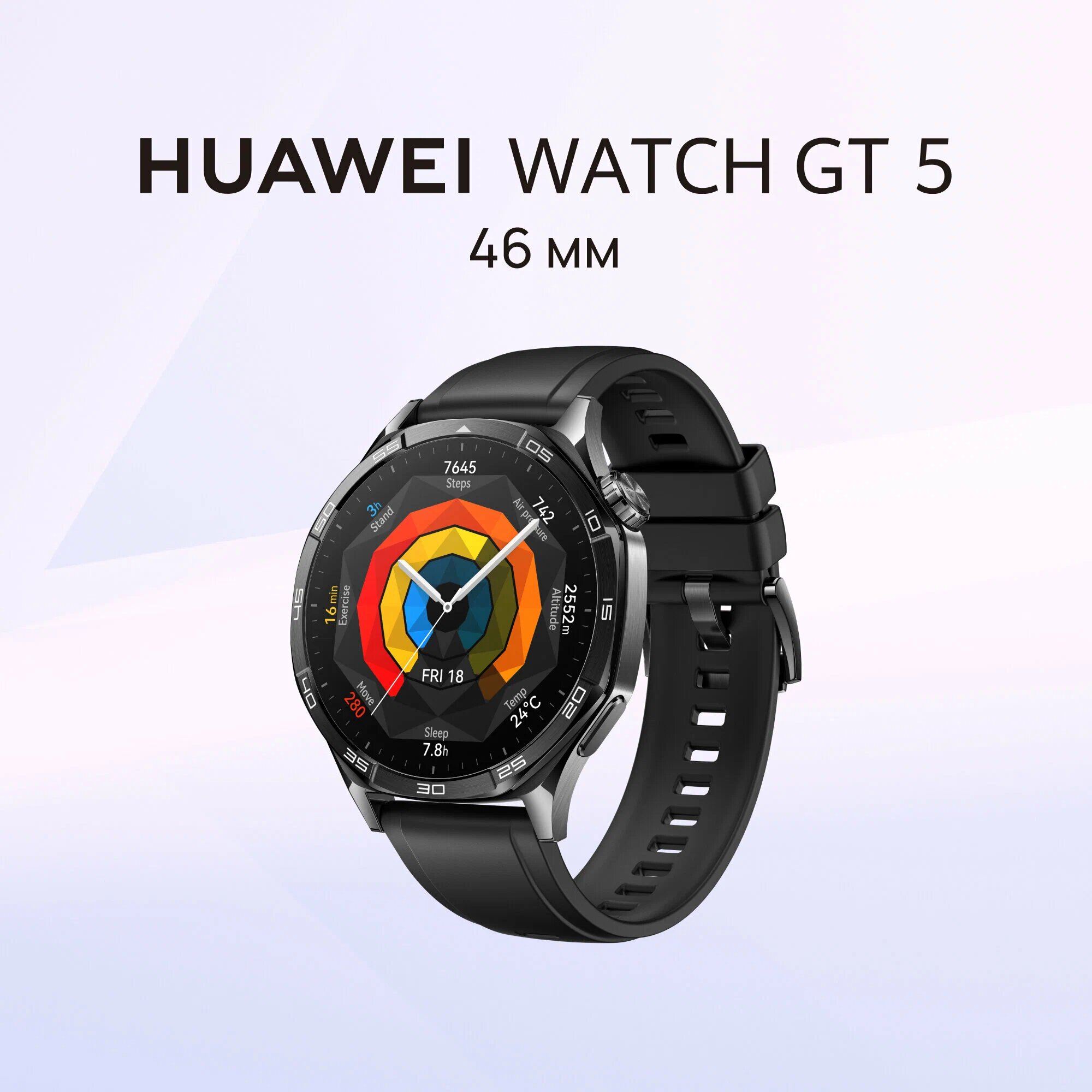 Умные часы HUAWEI WATCH GT 5 46 мм, нержавеющая сталь, Чёрный