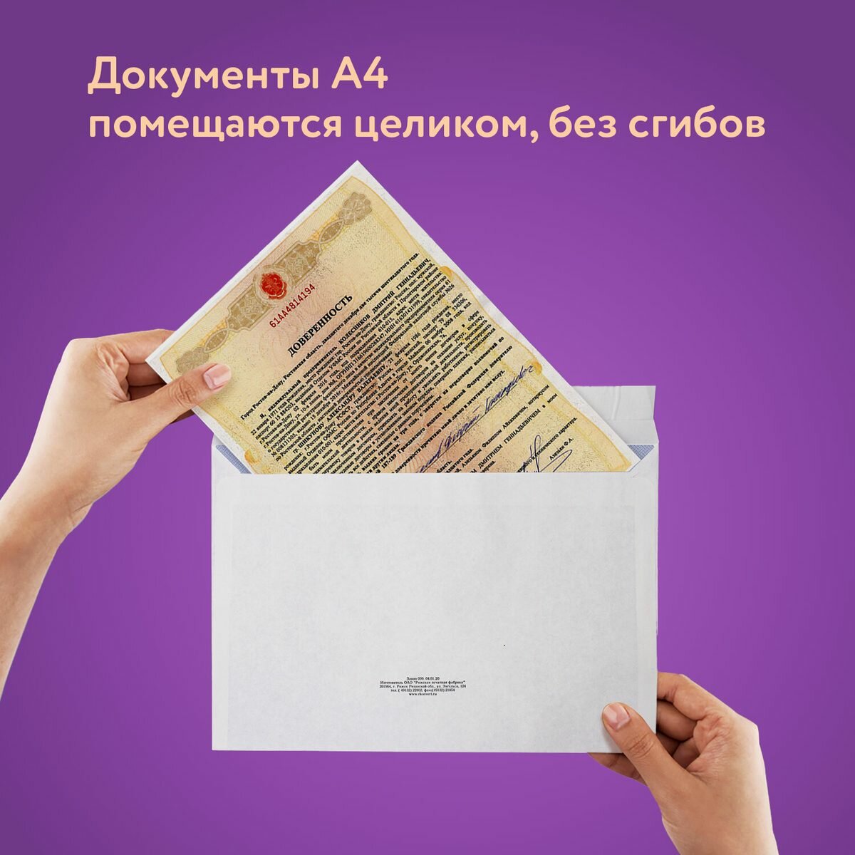 Конверт почтовый С4 Brauberg (229х324мм, 90г, отрывная лента, печать "Куда-Кому", внутр. запечатка) белый, 50шт. (112180), 2 уп.