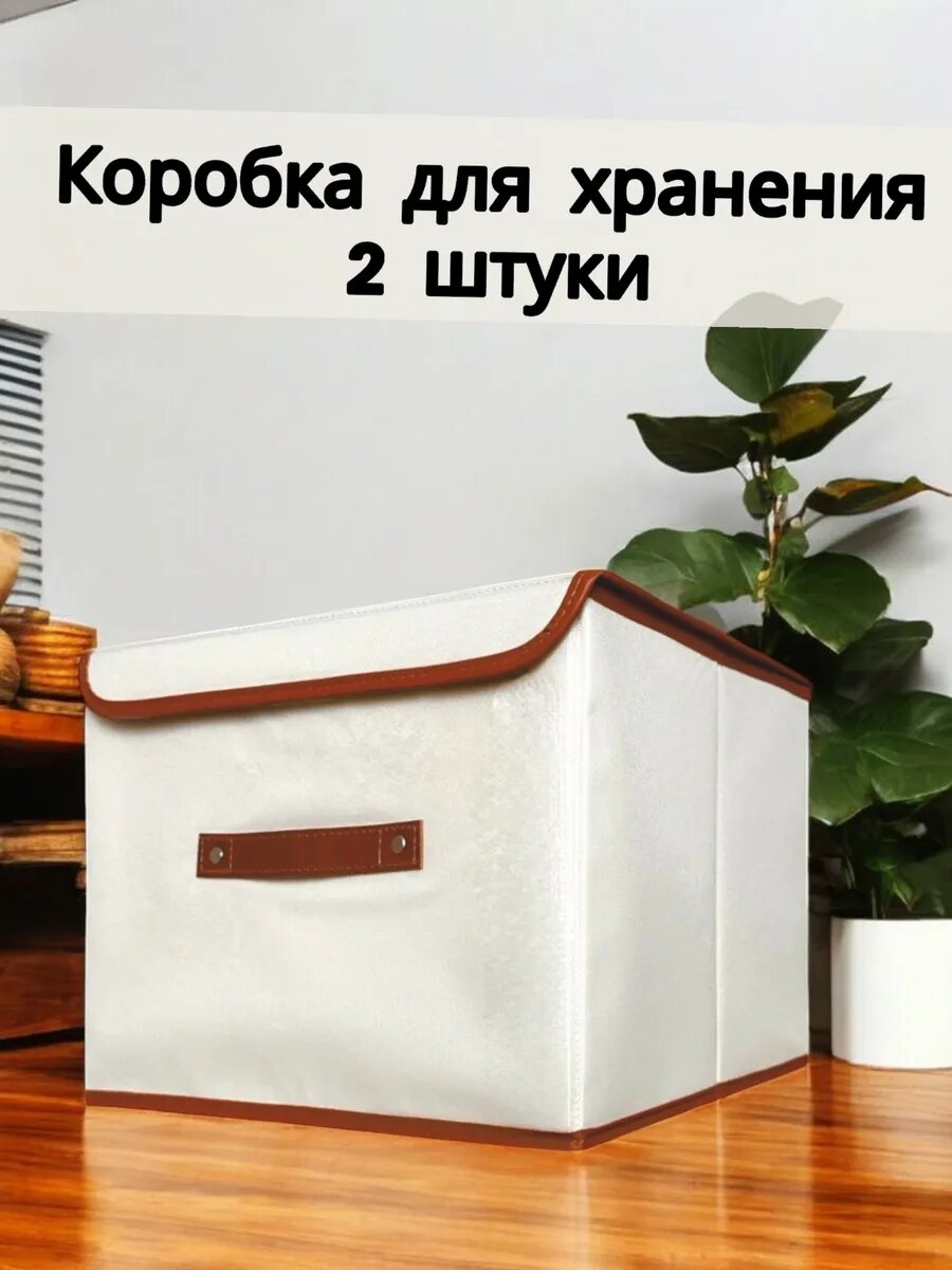 Коробки для хранения MKhome, складные, с твердой крышкой, водонепроницаемые, на липучке 2 шт