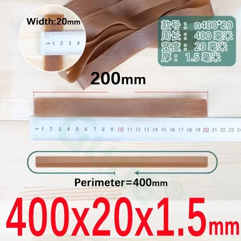 Резинка каучук коричневая 400x20x1.5mm, 2шт