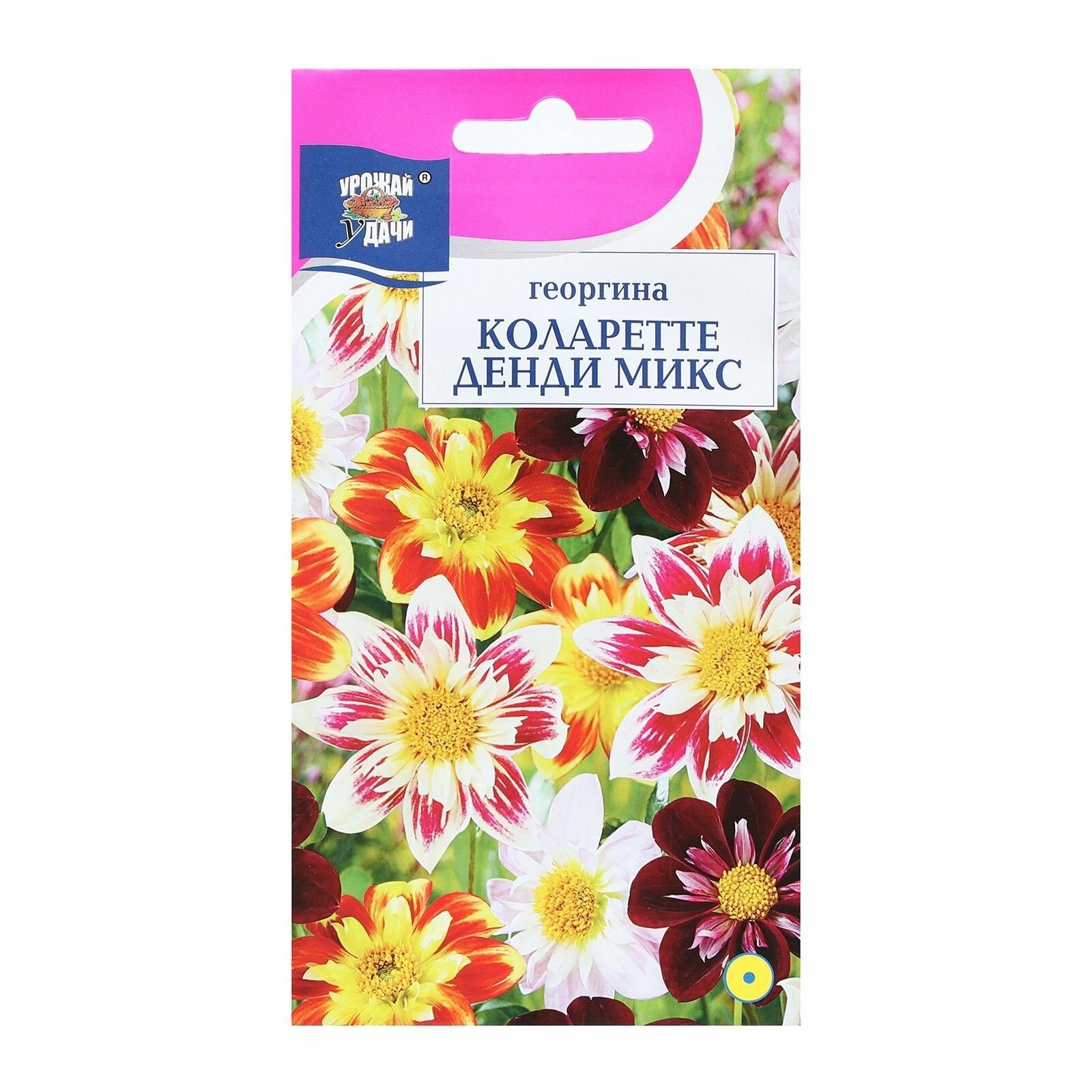 Семена цветов Георгина Смесь "Коларетте Денди Микс", 0,2 г, 2 уп