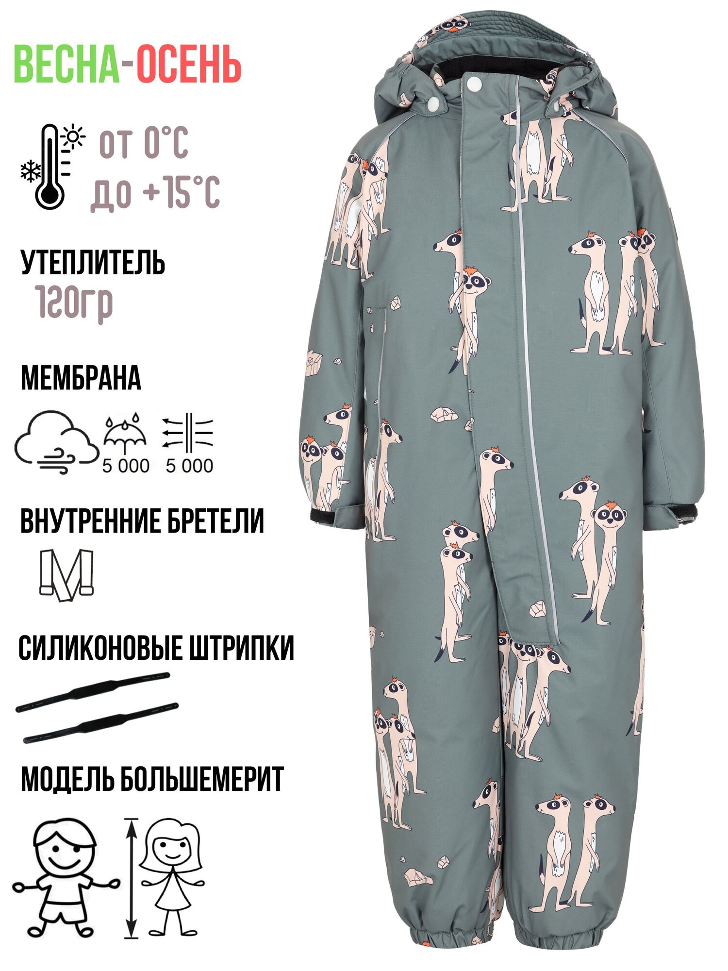 Комбинезон утеплённый