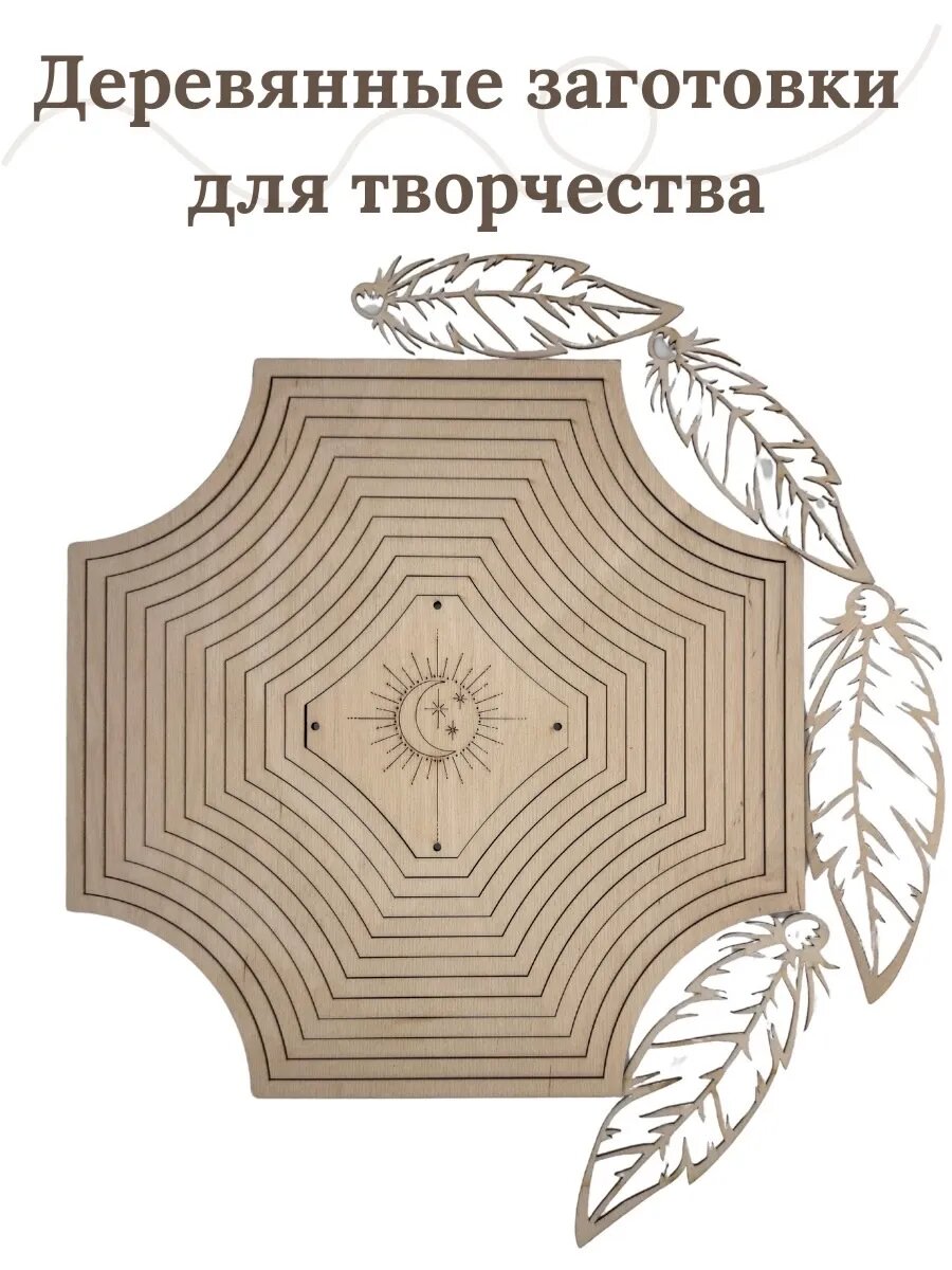 Набор колец из фанеры для декора и рукоделия в форме октогон