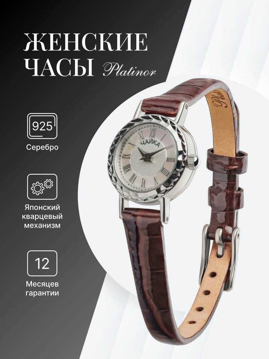 Наручные часы