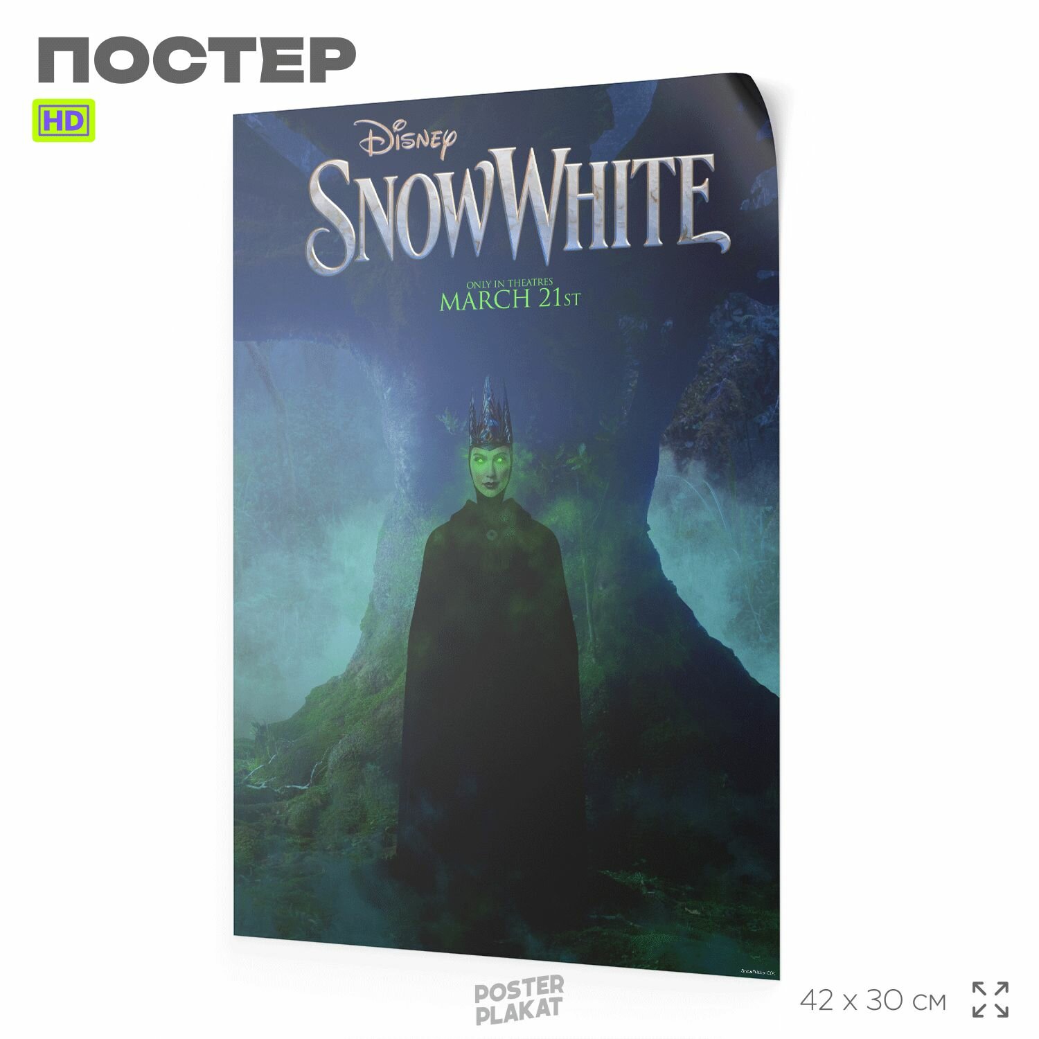 Постер Белоснежка / SnowWhite, Галь Гадот, Дисней, по мотиву фильма, для интерьера, А3 (420х297 мм), Постер Плакат