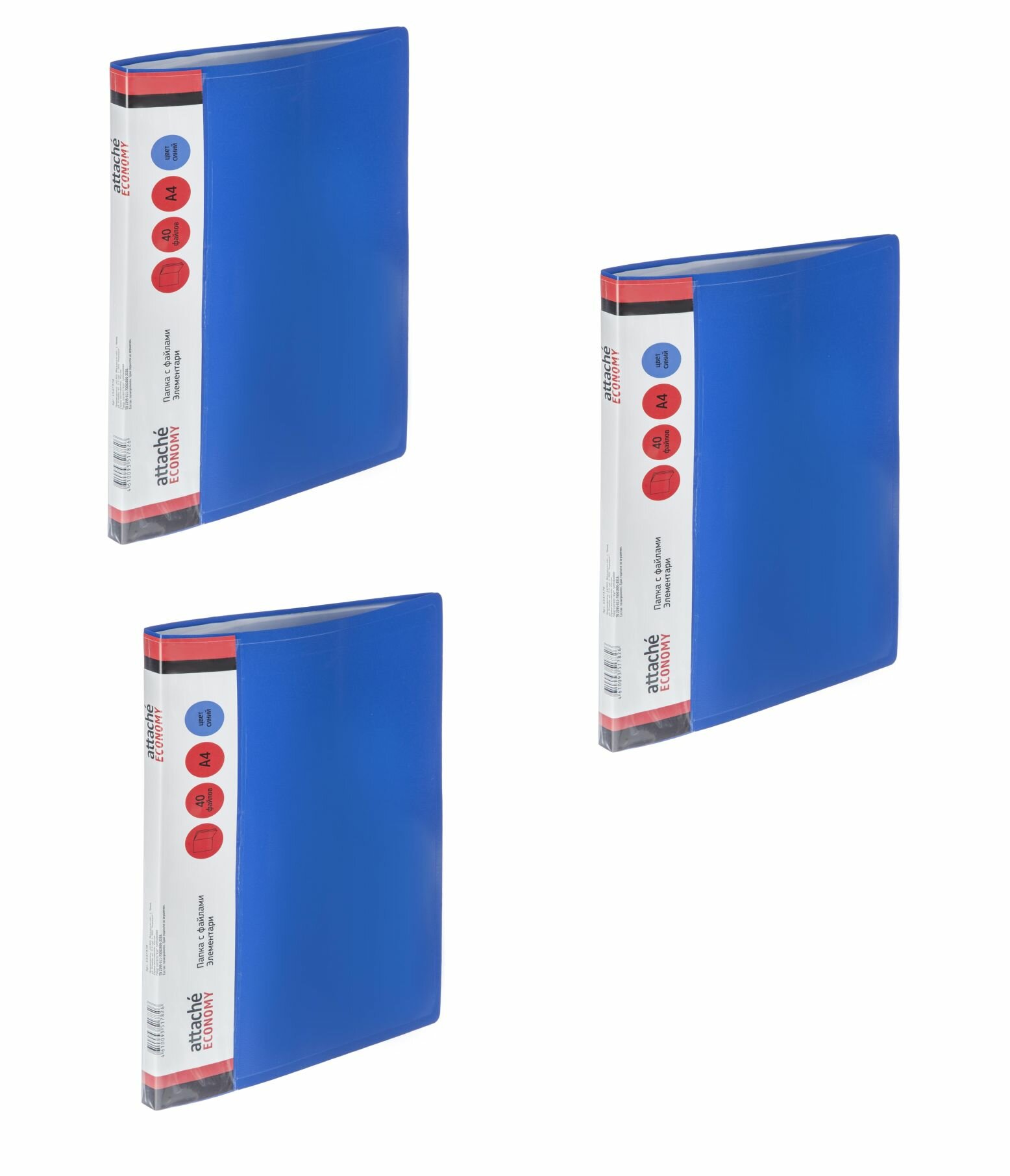 Attache Economy Папка файловая 40 файлов, карман, Элемент А4, 700мкм, 3 уп