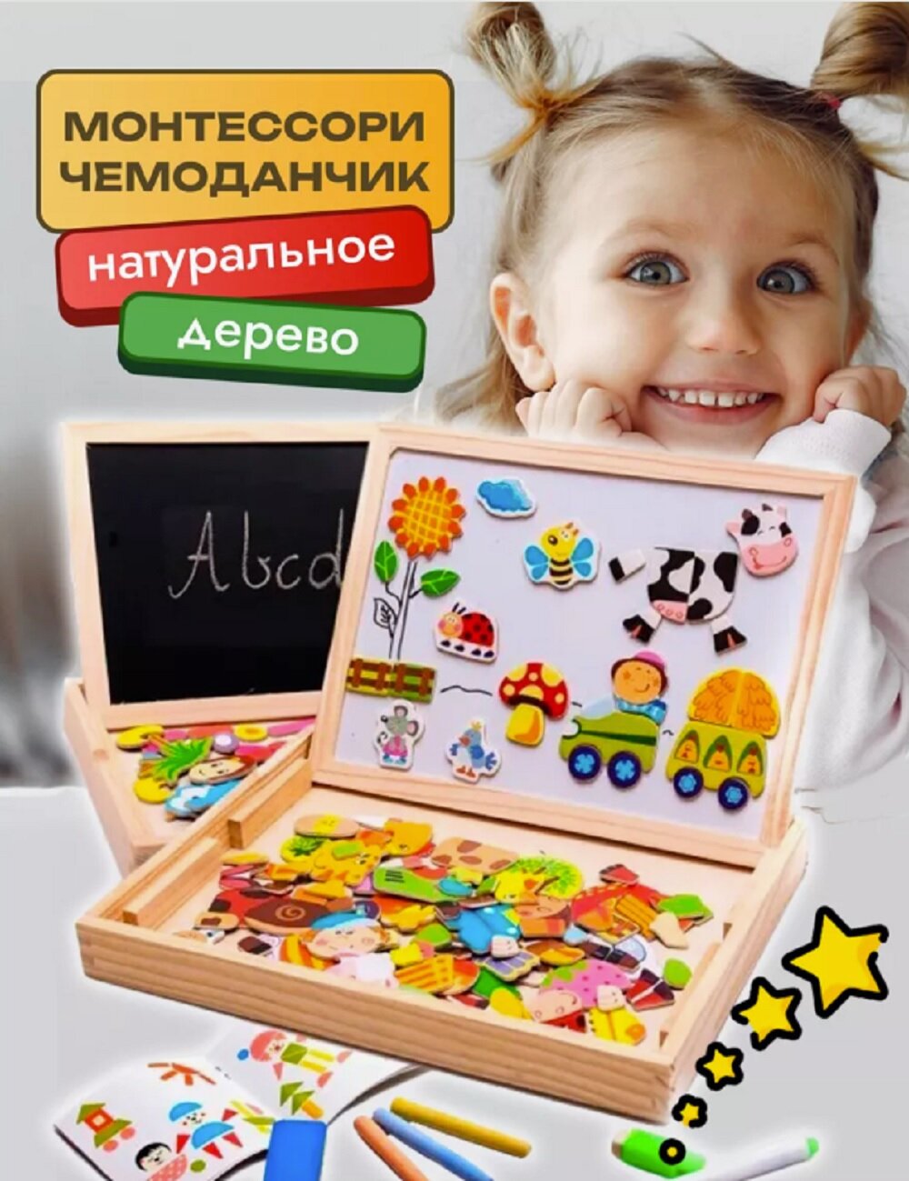 Игрушка тотоша бизиборд Деревянный Чудо чемодан (1 шт.)
