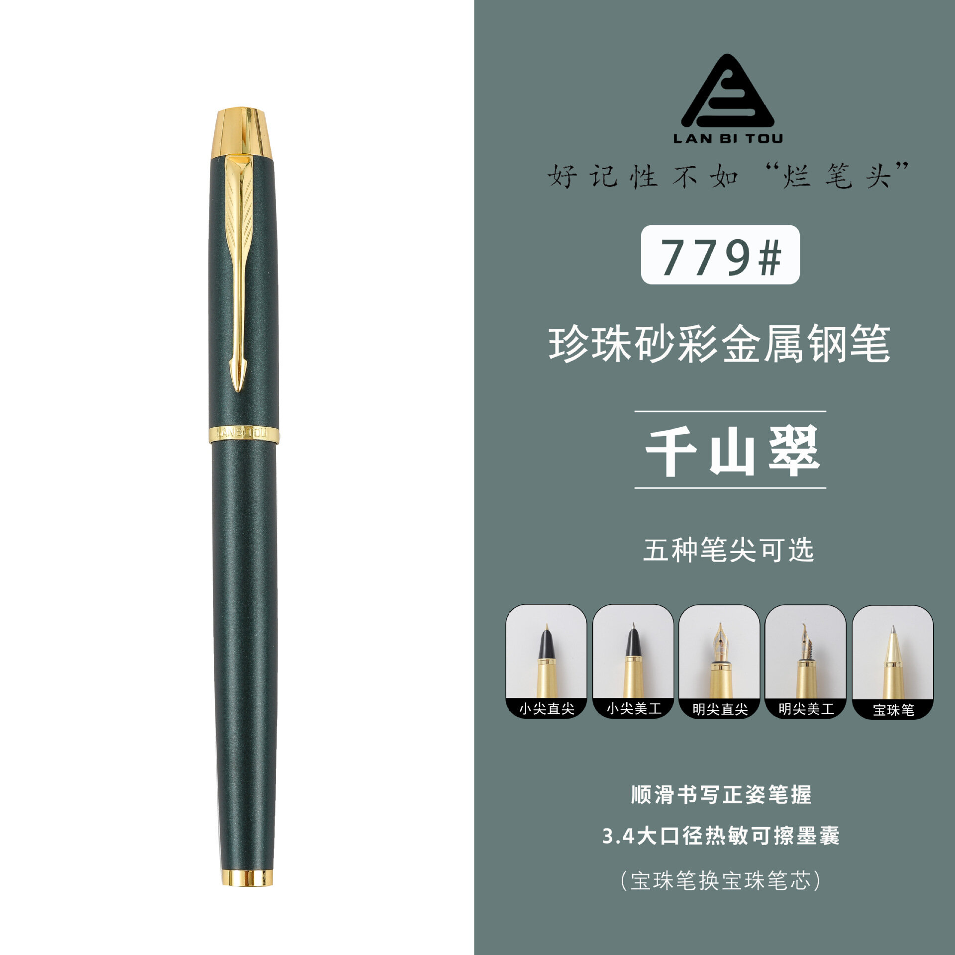 Ручка Morandi Fountain Pen, металлическая, перьевая, диаметр пера 0,5мм, зеленый цвет