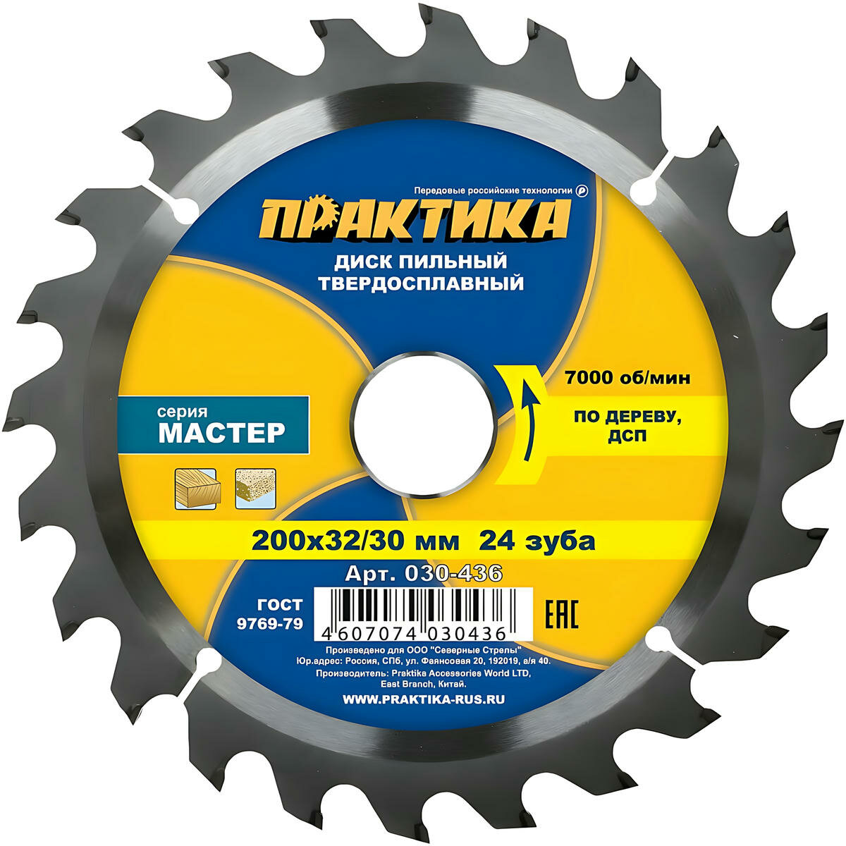 Диск пильный 200 х 32/30 мм 24Т (дерево, ДСП) ПРАКТИКА 030-436