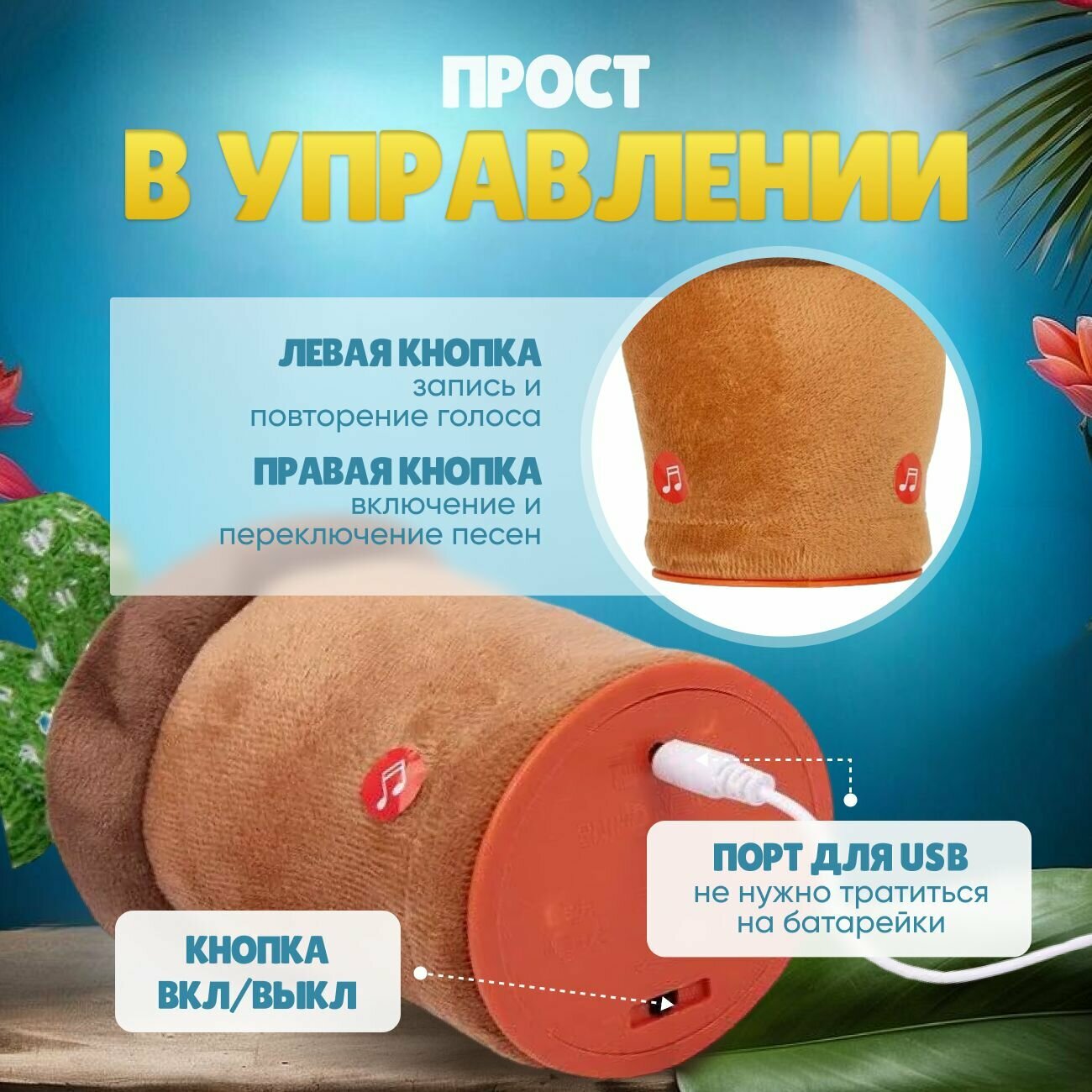 Интерактивная игрушка — фото 1