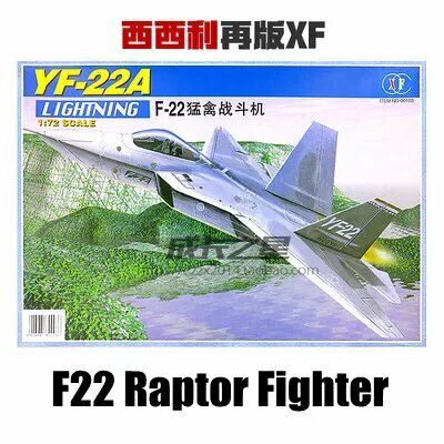 Пластиковый модель самолета F-22 Raptor GSF 1/72