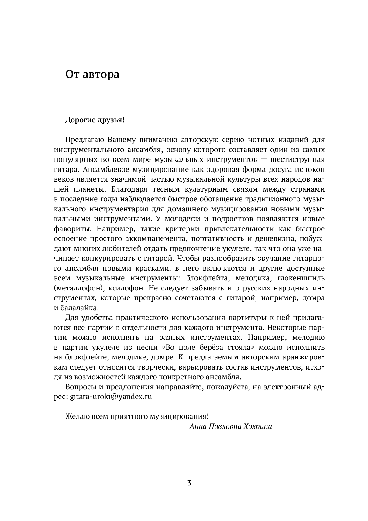 Во поле берёза стояла — фото 1