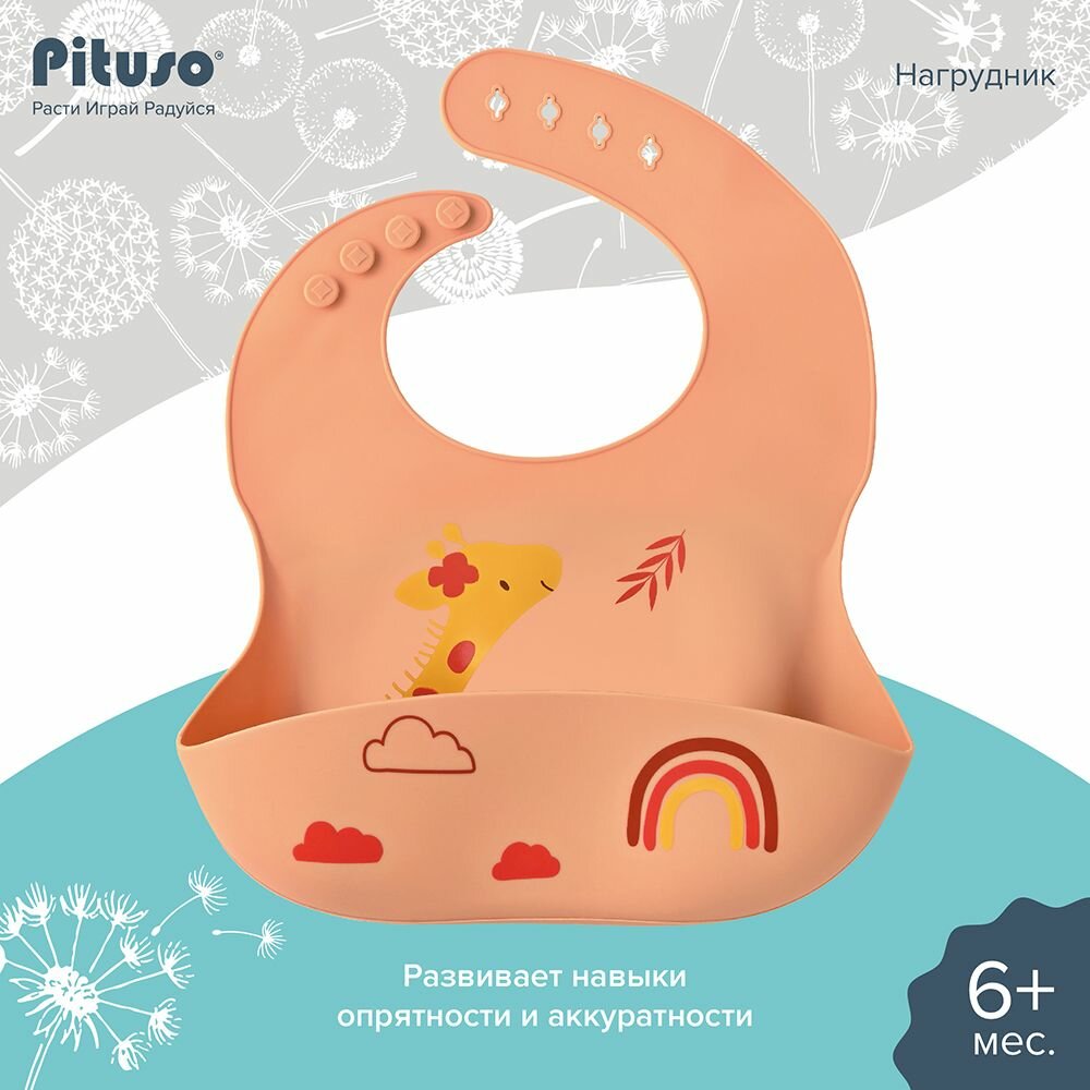 Нагрудник силиконовый с кармашком Pituso с рисунком цвет Персик
