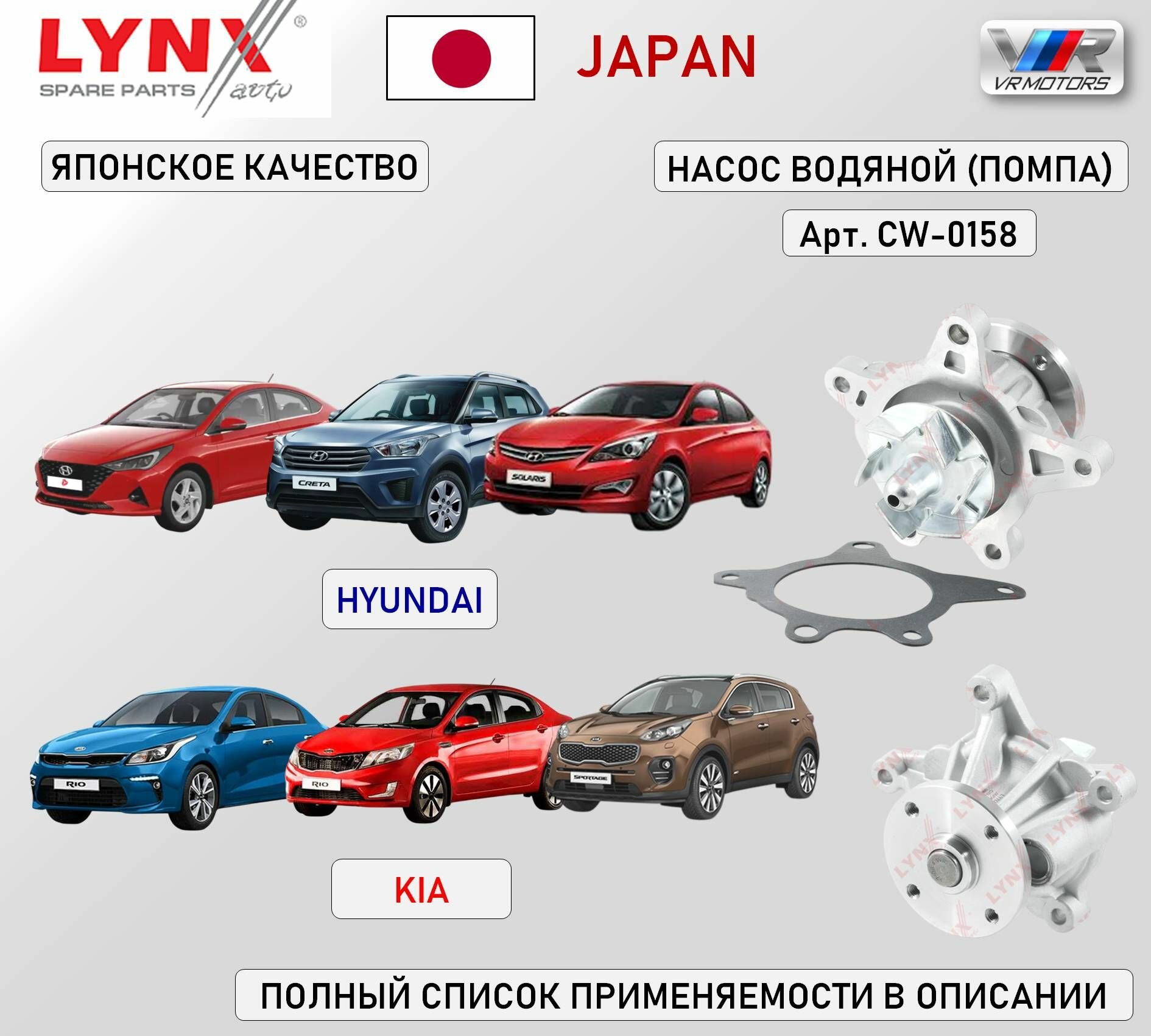 Насос водяной для Hyundai Creta, Solaris 1 и 2, Elantra 4 5 6, i20, i30 i40 ix20 ix35 KIA RIO 3 и 4 Ceed JD/ED PROCeed, Seltos Soul 1 и 2, Sportage 3 и 4, Venga киа кия хёндэ хундай хендай