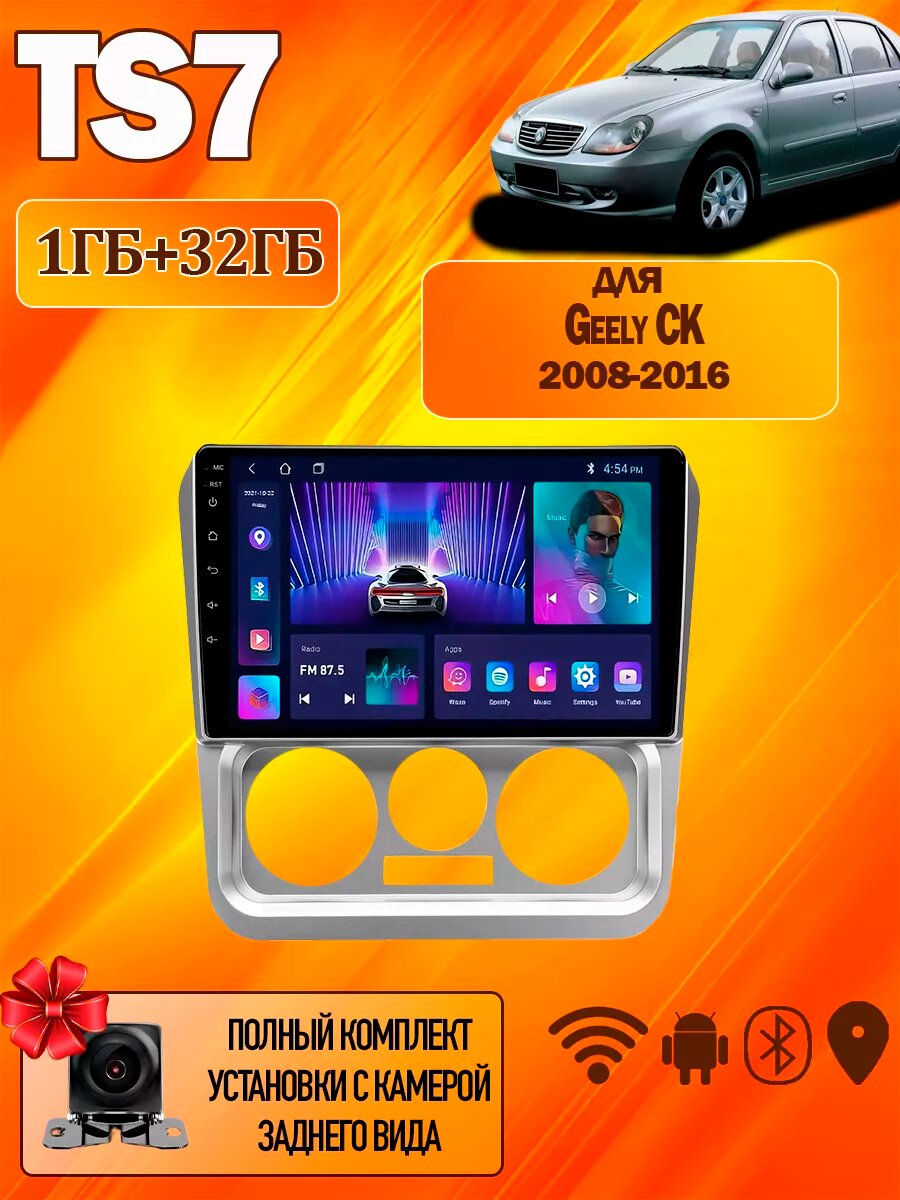 Магнитола TS7 для Geely CK 2008-2016 1+32