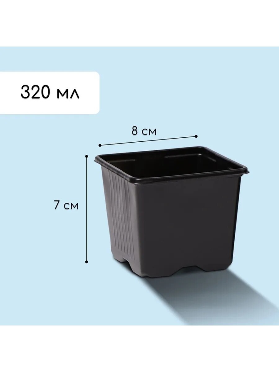 Комплект для выращивания рассады с поддоном и стаканами