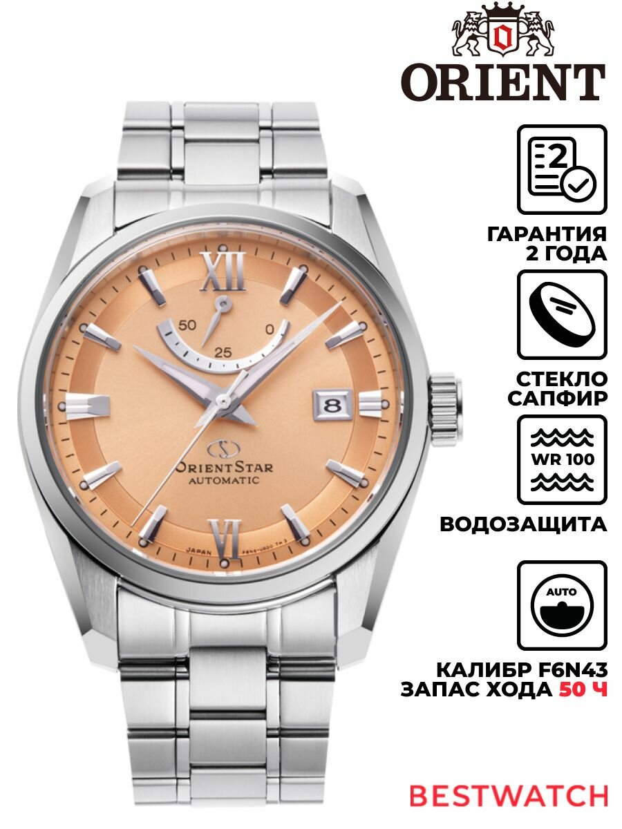 Наручные часы