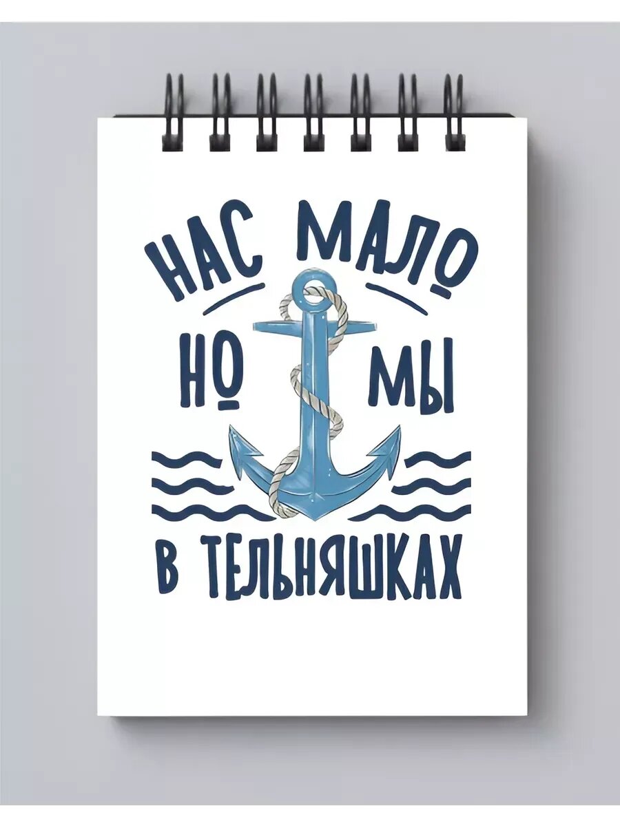 Блокнот ВМФ России, А5