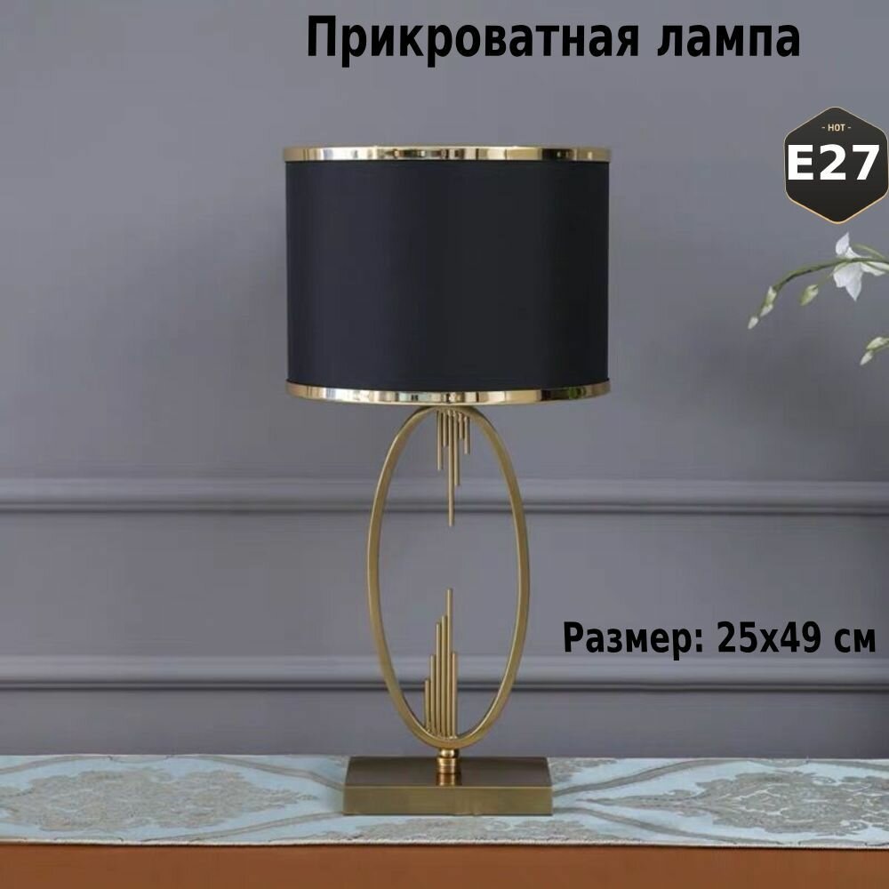 Креативная настольная лампа, для спальни, прикроватной тумбочки, кабинета, гостиной, E27-5 Вт