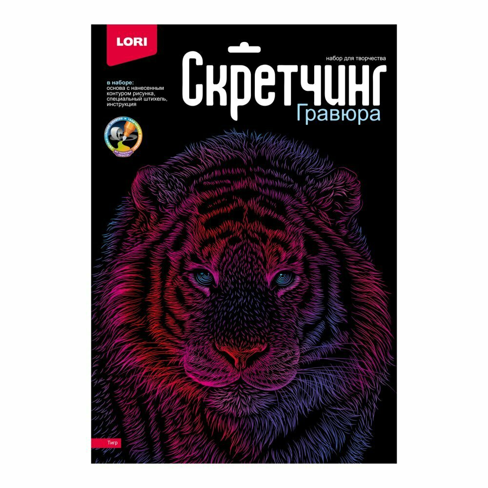 LORI Скретчинг Неоновые животные Классика Тигр 30х40 см Гр-759 с 6 лет
