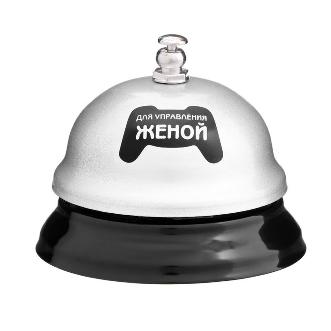 Звонок настольный сувенирный "Кнопка управления женой", цвет серый