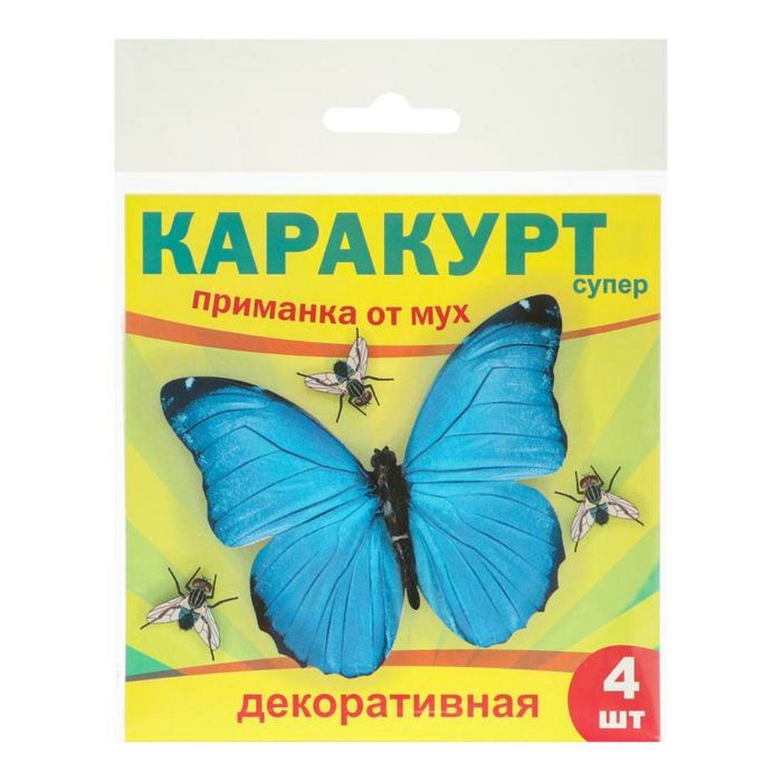 Приманка от мух "каракурт супер", декоративная, пакет, 4 шт, разноцветный