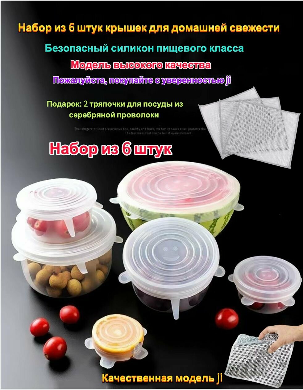 Крышка силиконовая