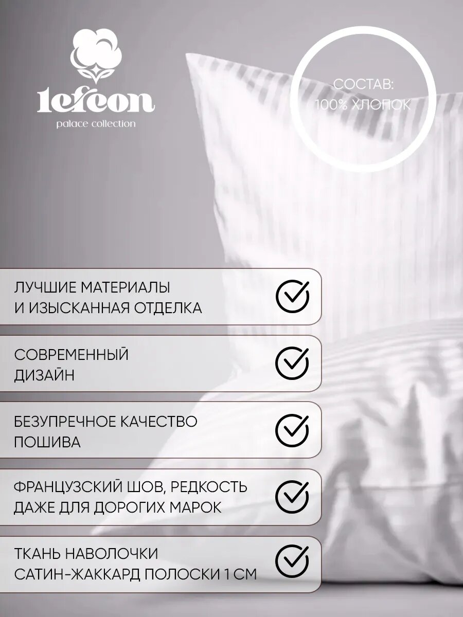 Комплект наволочек Francesco сатин-жаккард (70*70, белый)