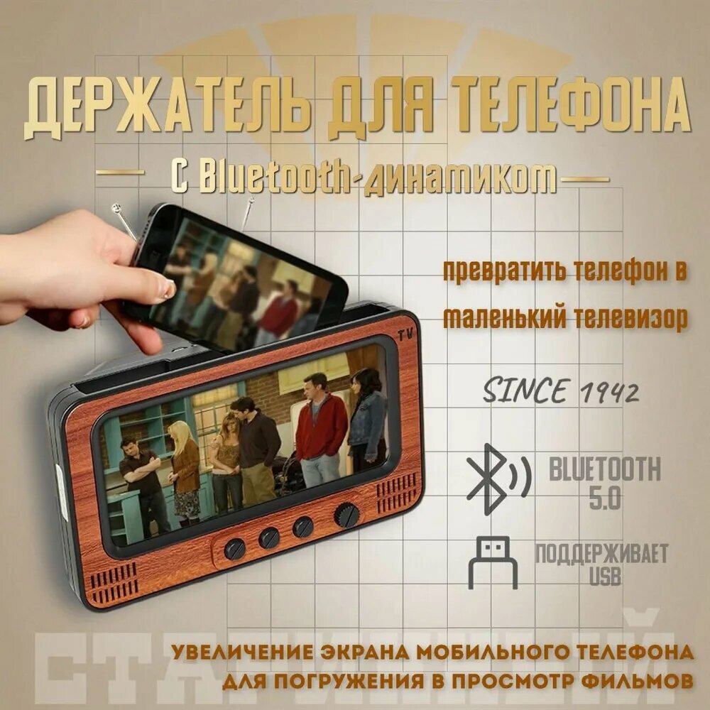 Подставка для телефона с Bluetooth динамиком, держатель для смартфона