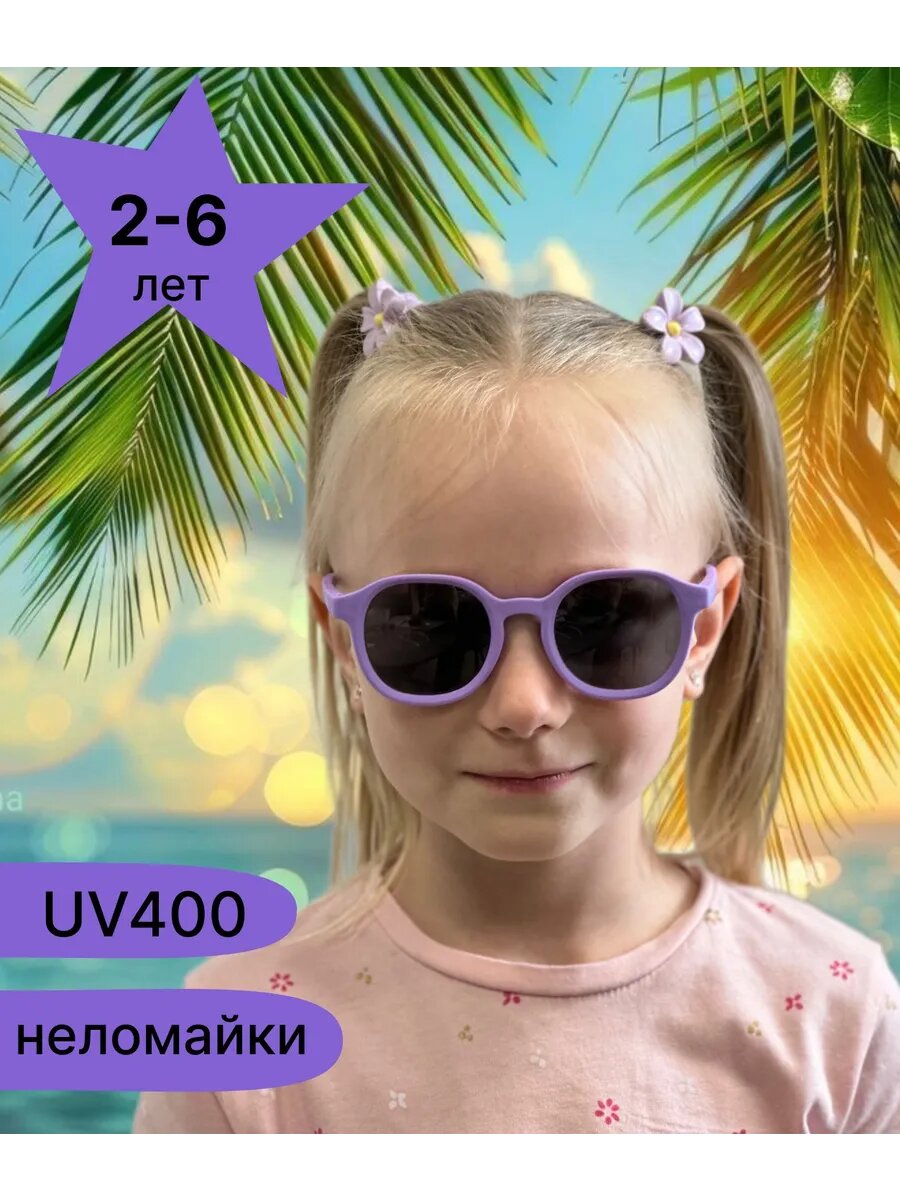 Солнцезащитные очки