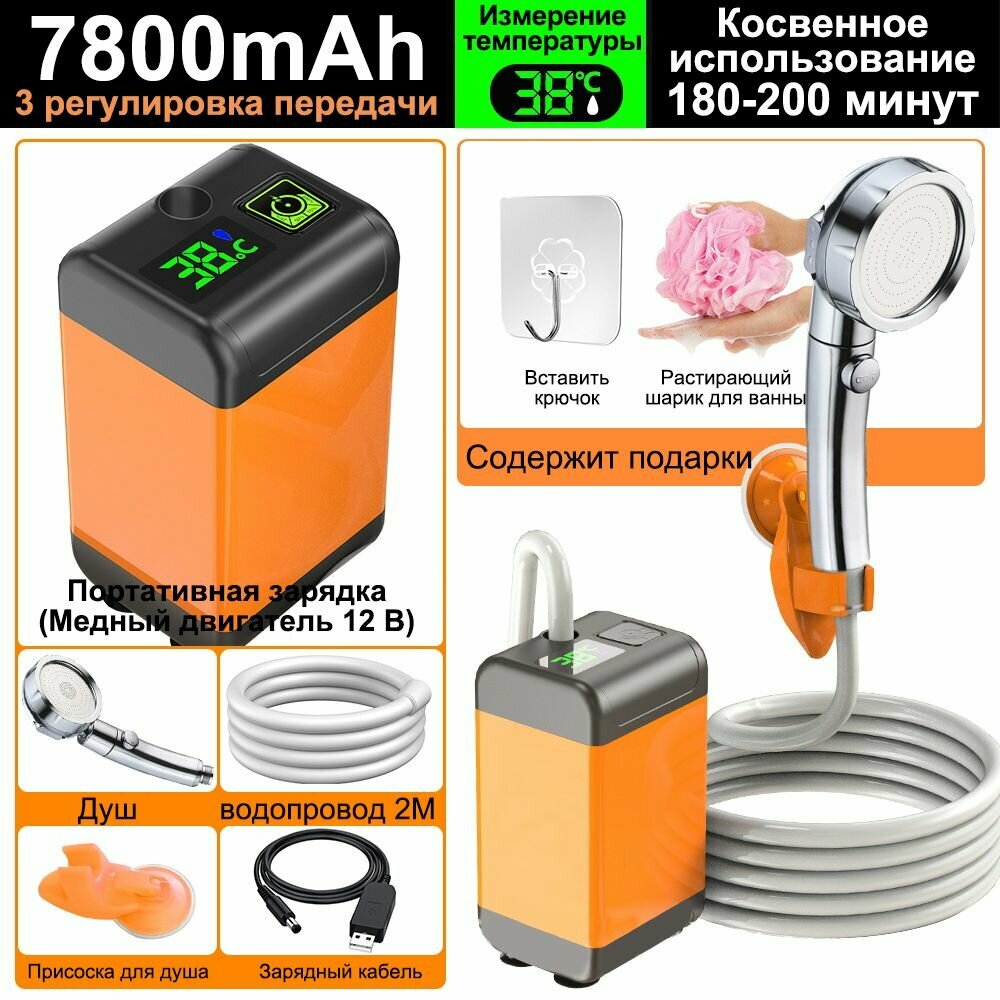 Переносной душ — фото 1