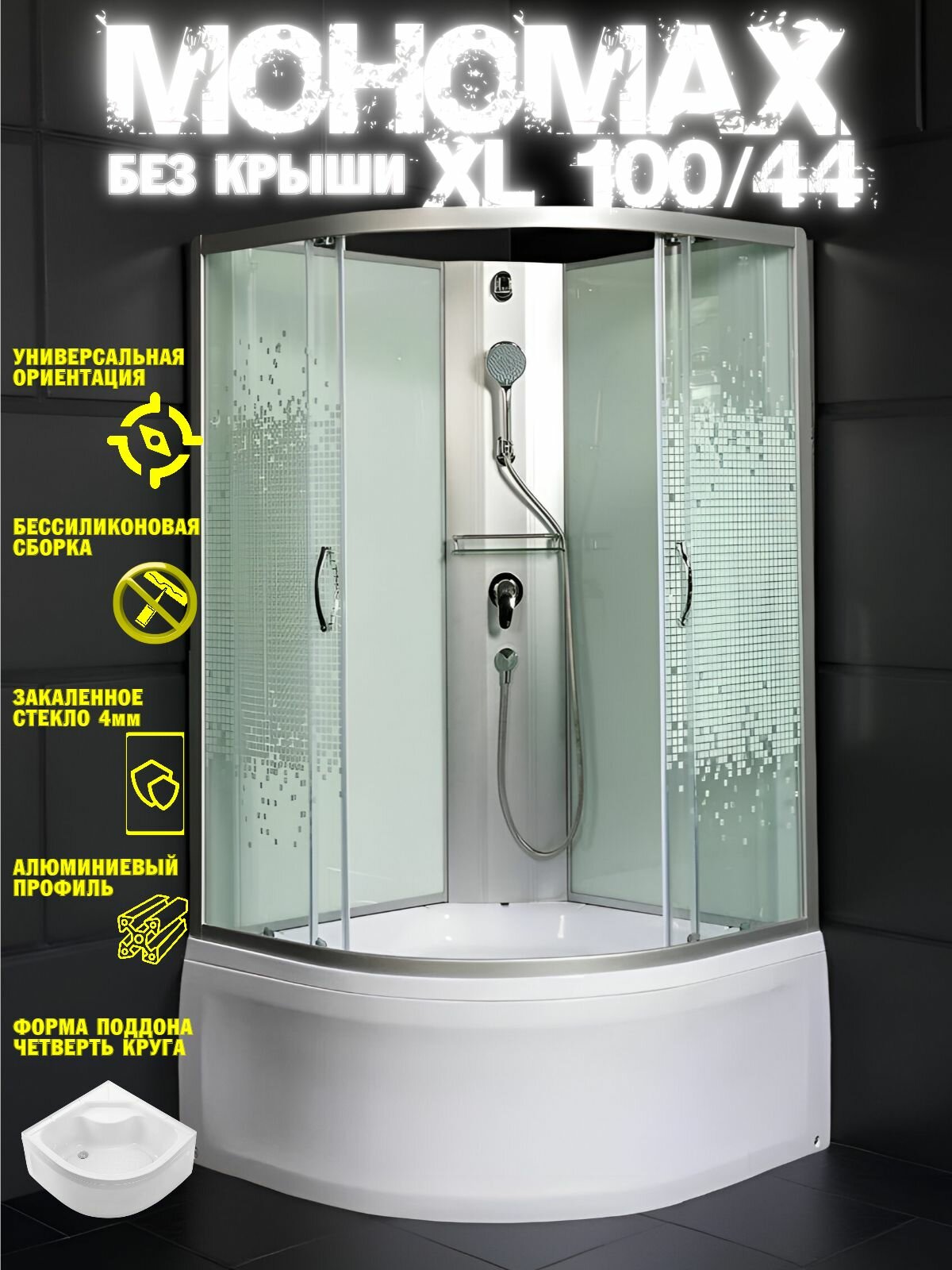 Душевая кабина Мономах XL Б/К 100/44 С МЗ, без крыши, 100 100 230 см, высокий поддон 44 см, стекло с рисунком, хром профиль