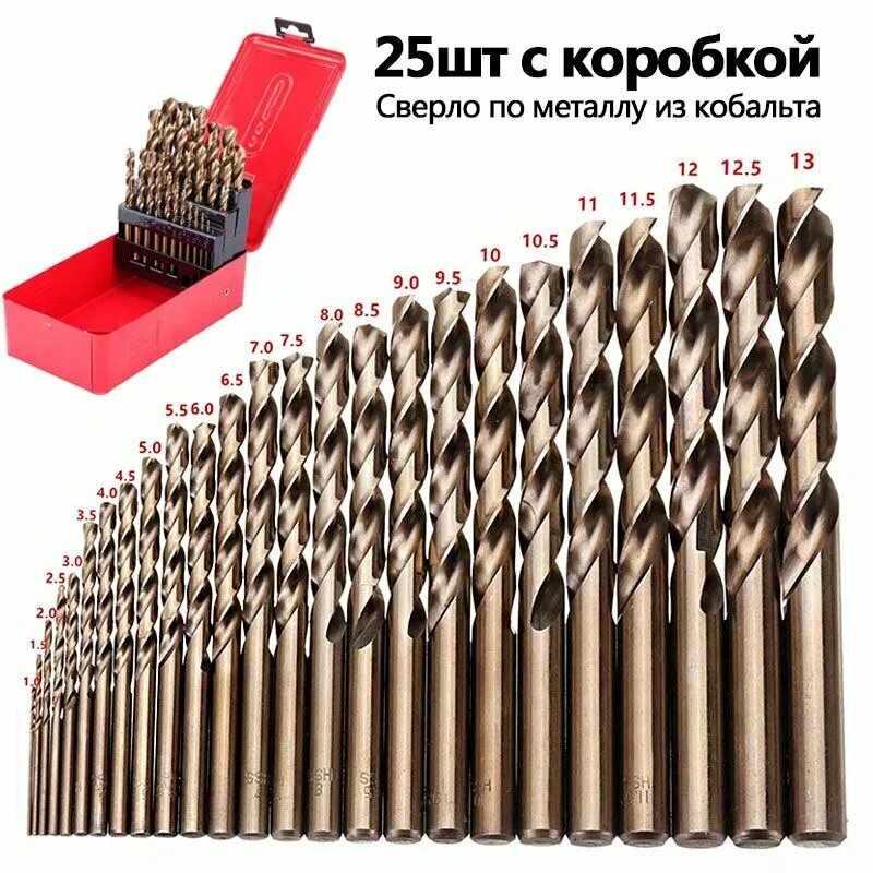 Набор кобальтовых сверл по металлу и нержавеющей стали, M35 HSS-Co 5% спиральное сверло, 25шт. 1-13 мм, металлическая коробка