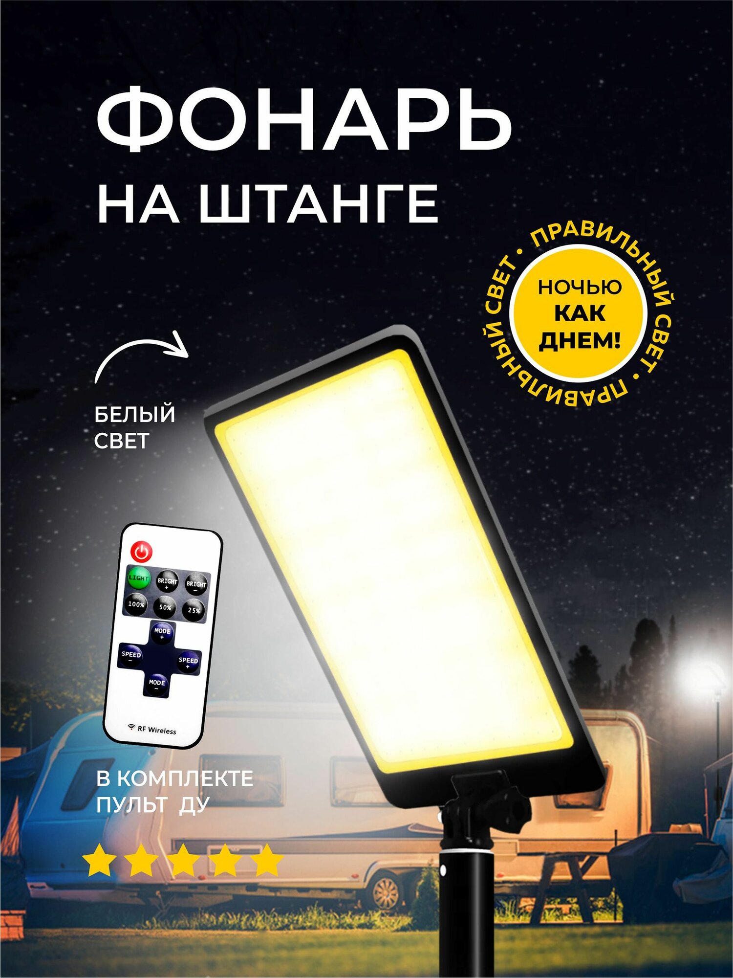 Фонарь светодиодный на поворотной штанге с треногой, освещение на штанге