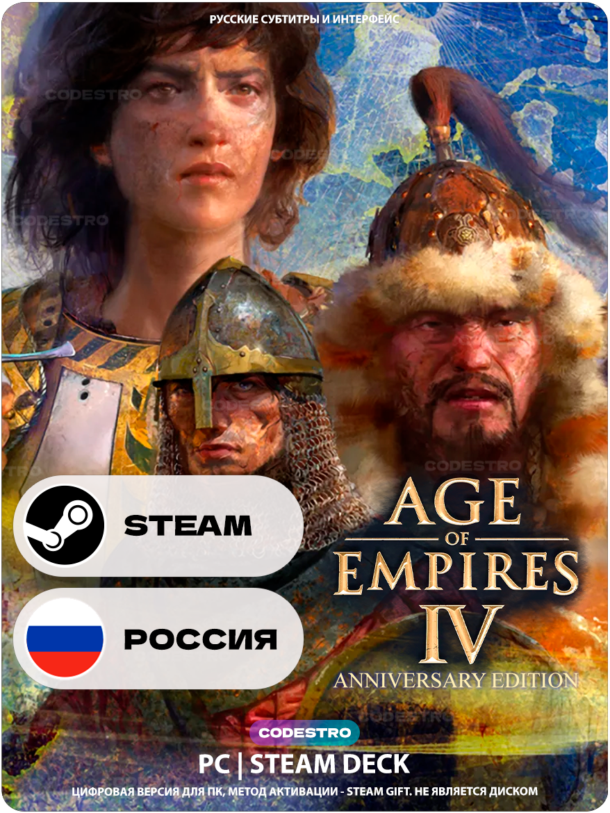 Игра Age of Empires 4 Anniversary Edition для Steam PC (ПК), Steam Deck, Россия, Подарком