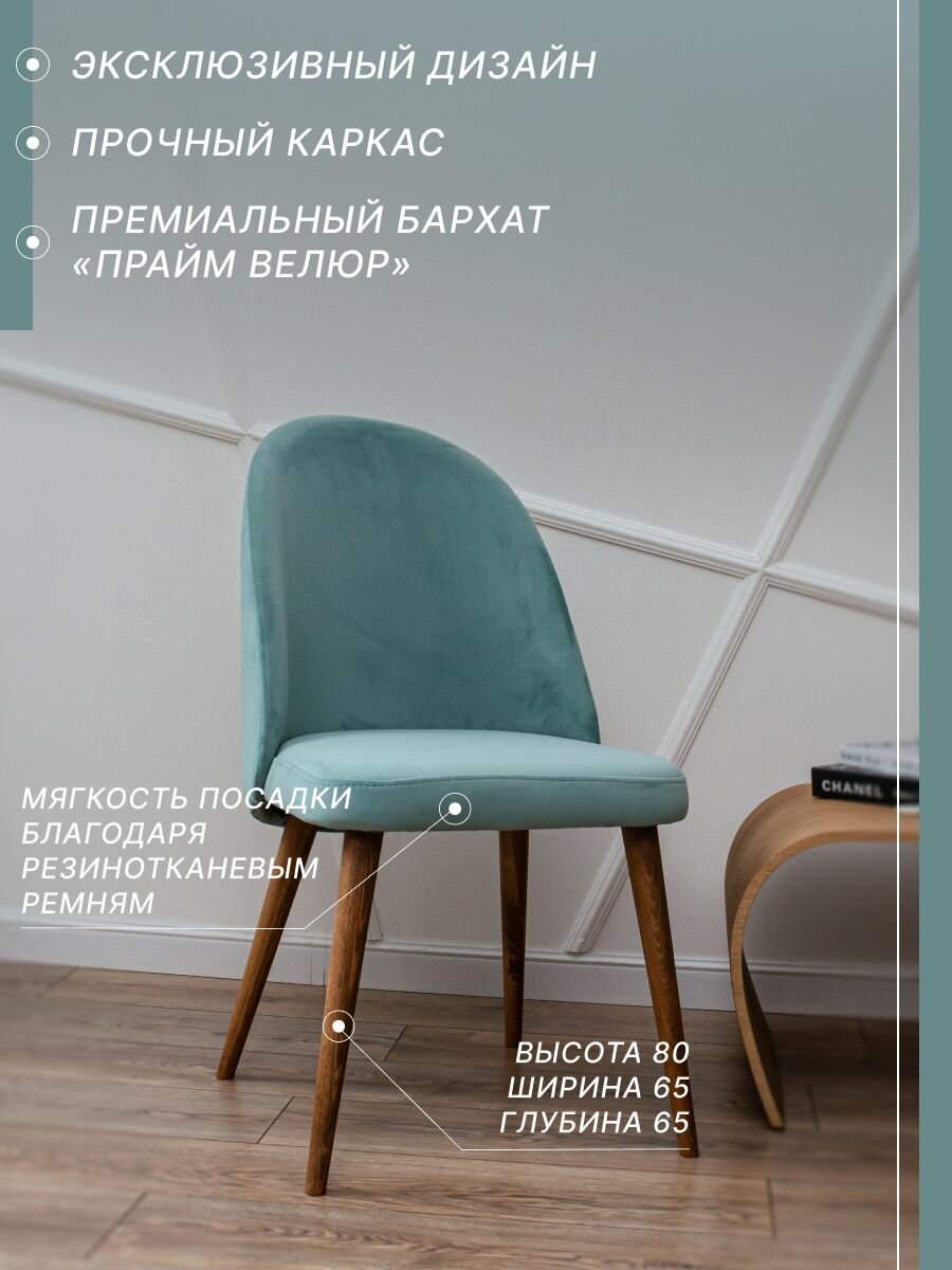 Дизайнерский стул для кухни и ресторанов "Гела". Тиффани