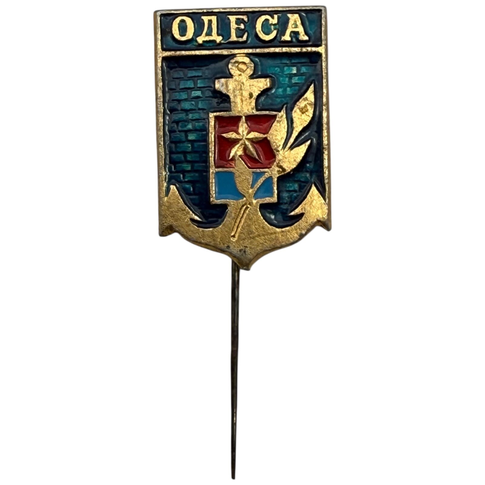 Знак "Одеса герб" СССР 1971-1990 гг. (Рптэкуоопиик)