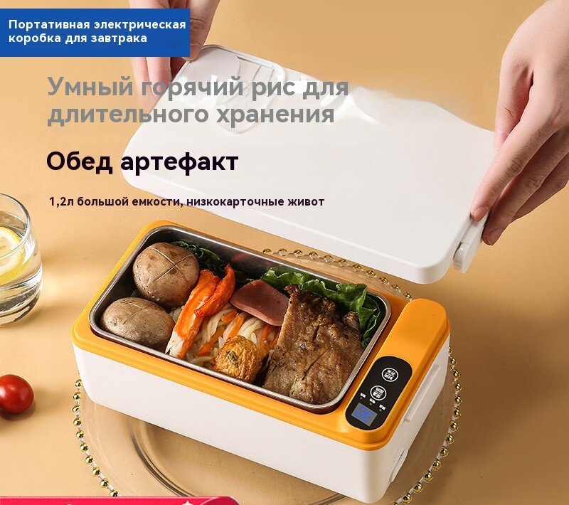 Универсальный электрический ланчбокс: Быстрая нагрева, герметичный, многофункционал (офис/пикник/школа)