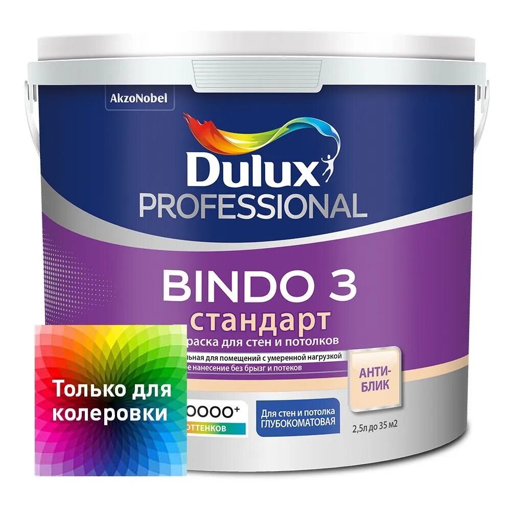 DULUX Bindo 3 Стандарт база BC прозрачная краска для стен и потолков (2,25л)