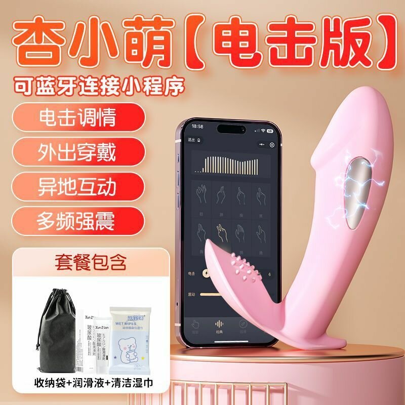 Женские сексуальные игрушки, электрический шок, вибратор, для тренировок на улице, с дистанционным управлением, взрослые товары, носимый мастурбатор