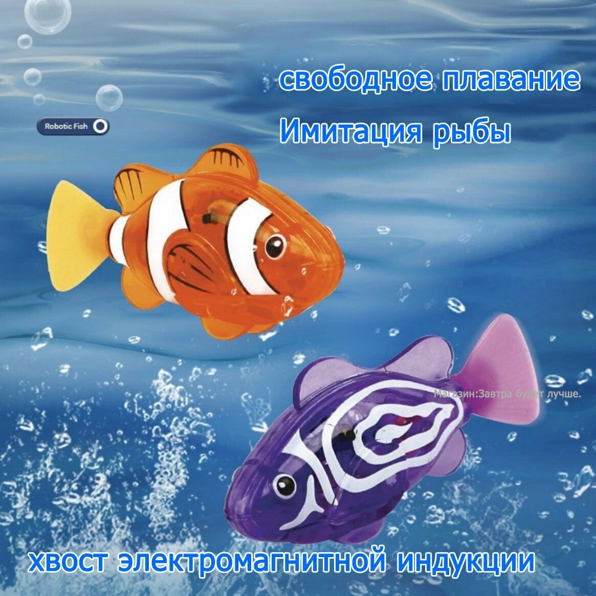 Электрические водные игрушки: 4 рыбки идеальный подарок для детей и взрослых